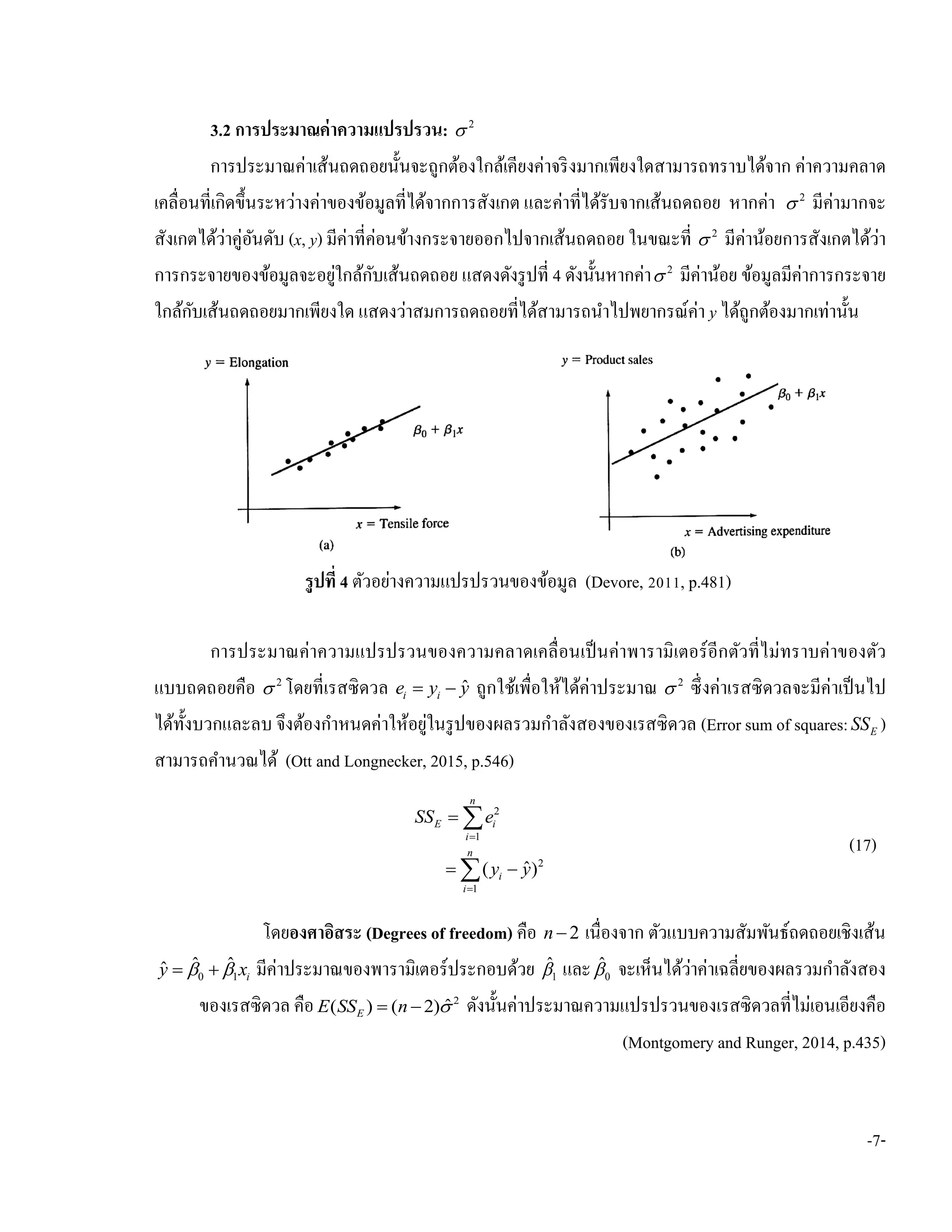 Simple Linear Regression And Correlation Pdf