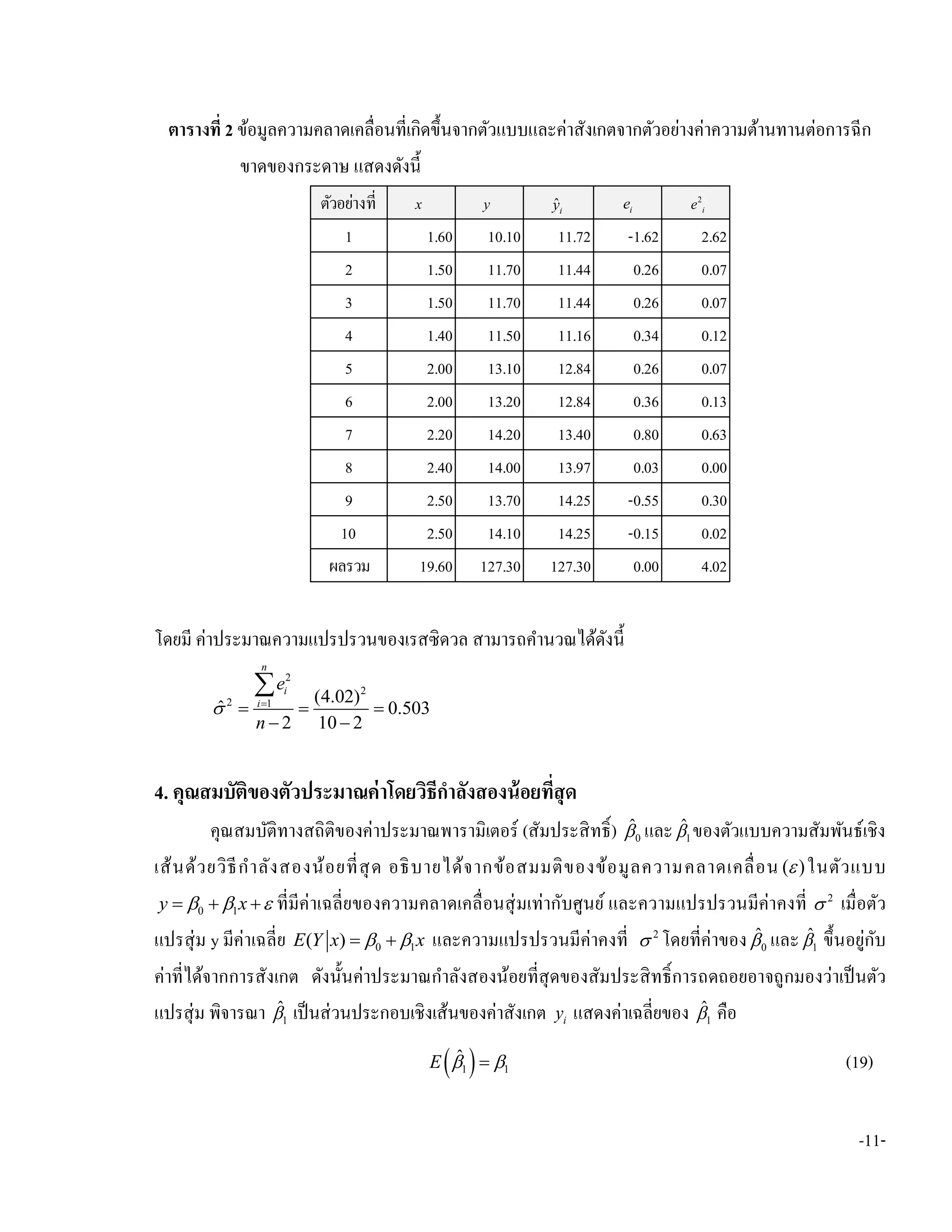 Simple Linear Regression And Correlation Pdf