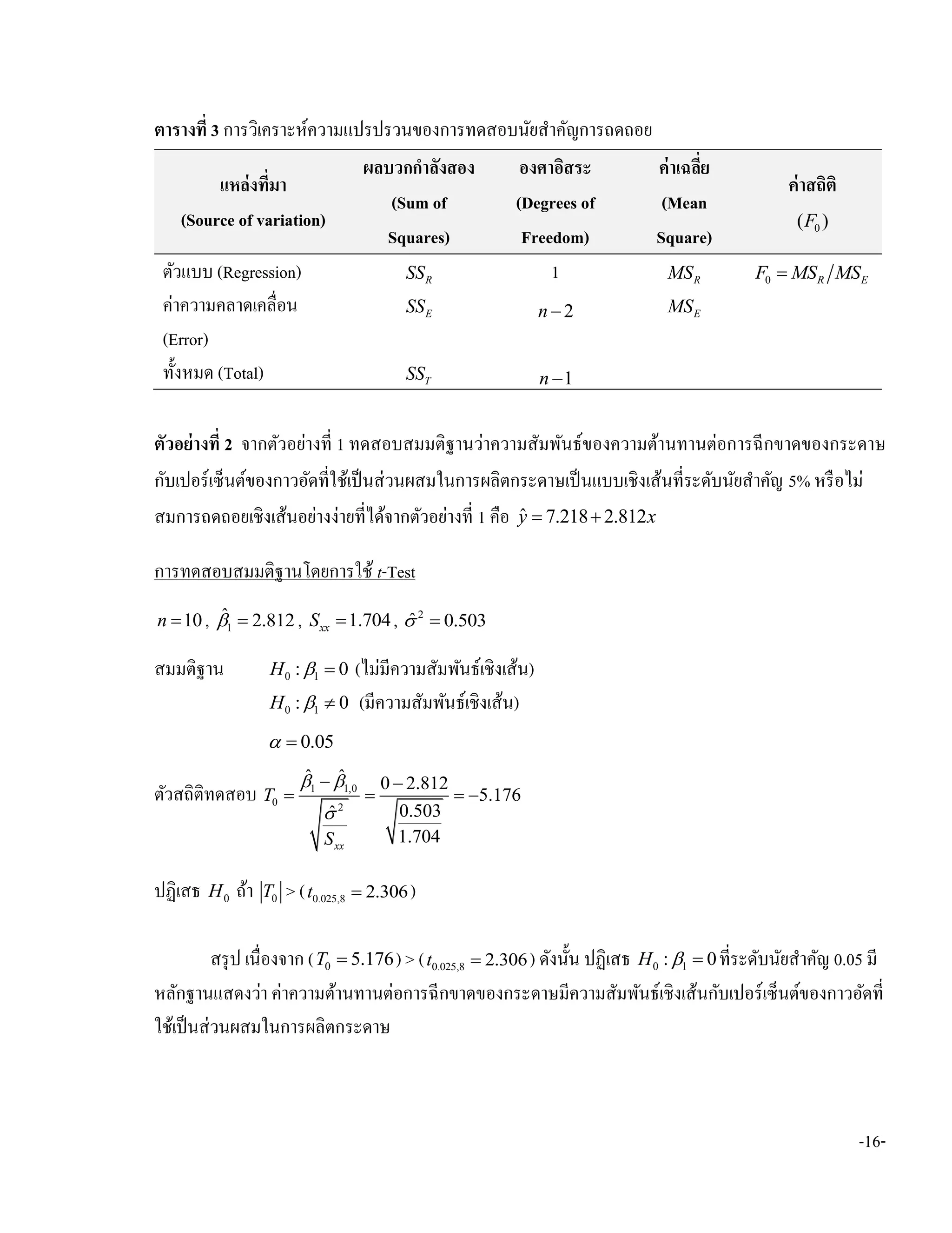 Simple linear regression and correlation | PDF