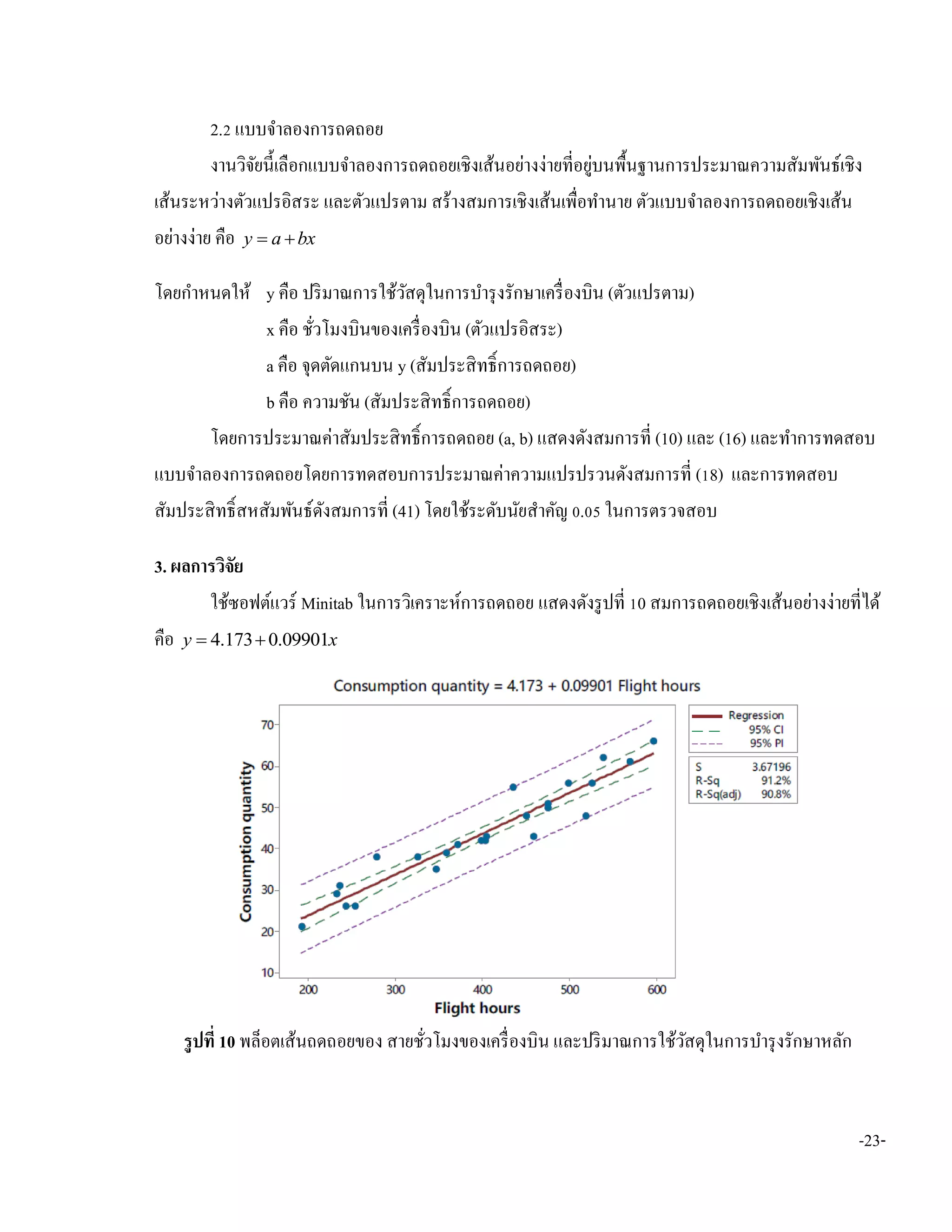 Simple linear regression and correlation | PDF