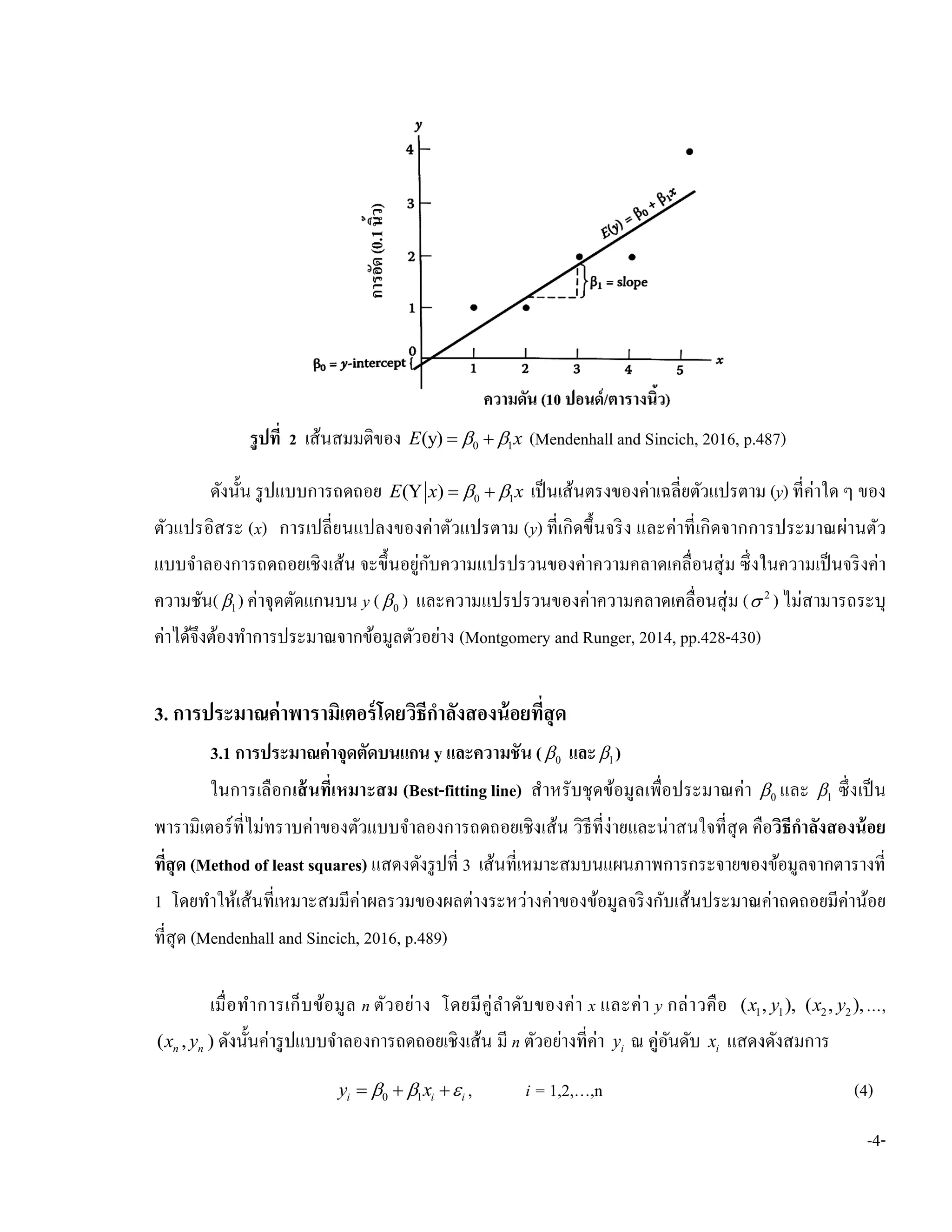 Simple linear regression and correlation | PDF