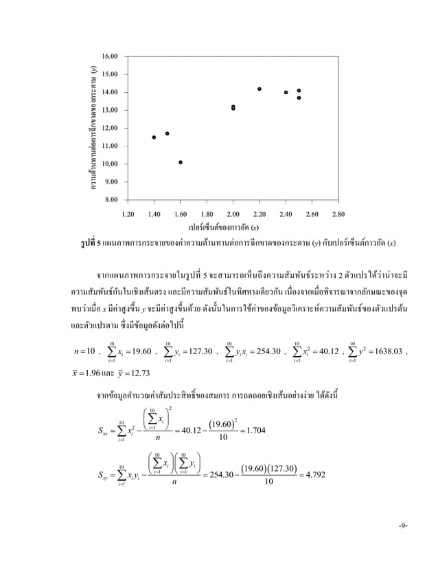 Simple linear regression and correlation | PDF