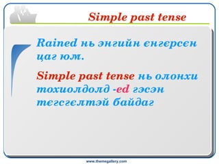 Simple past tense | PPT