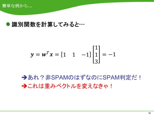 Simple perceptron by TJO | PPTX