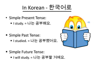 Simple present, past, and future tenses | PPTX