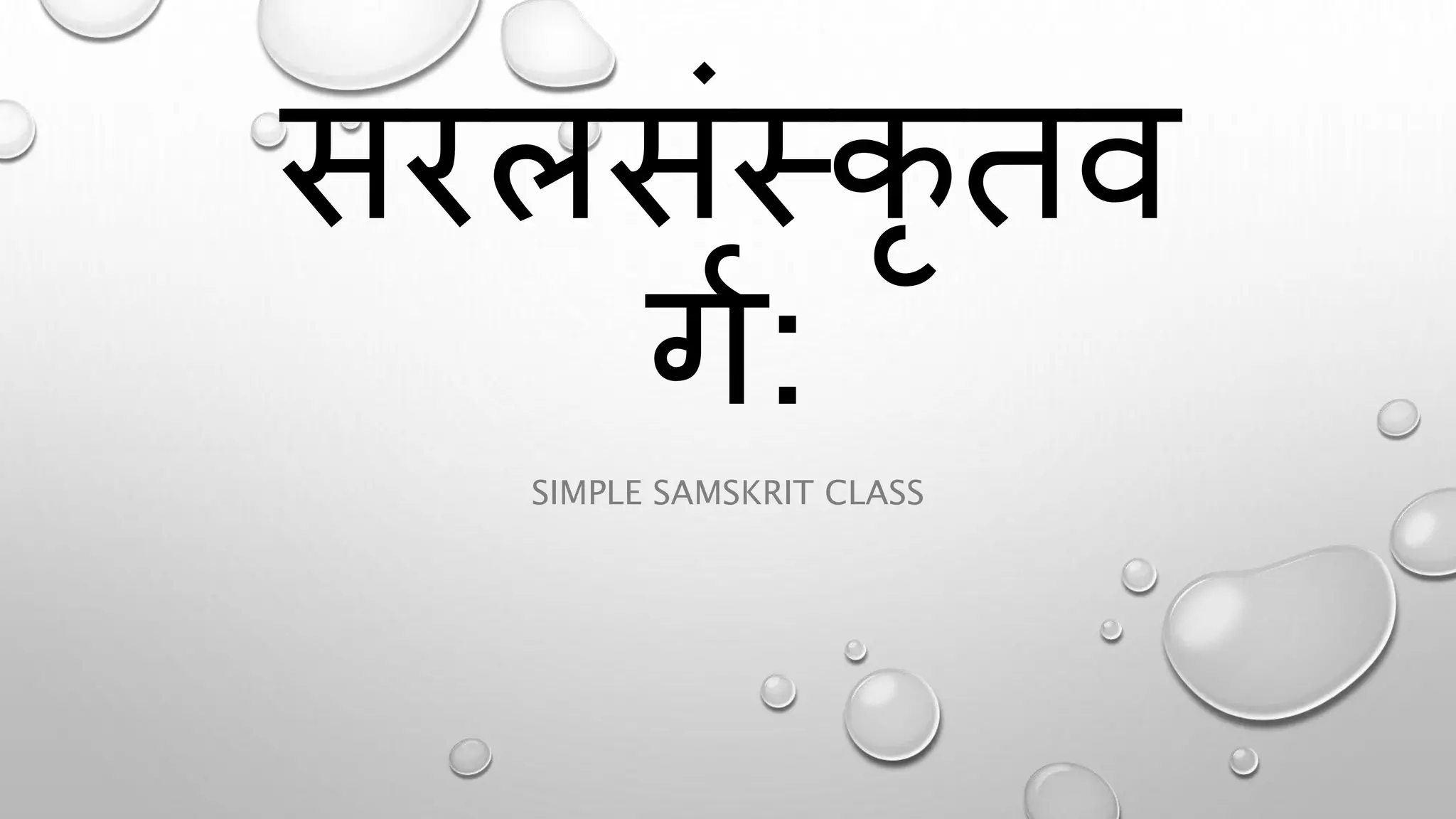 Simple sanskrit class | PPTX | Educational Assessment | Education