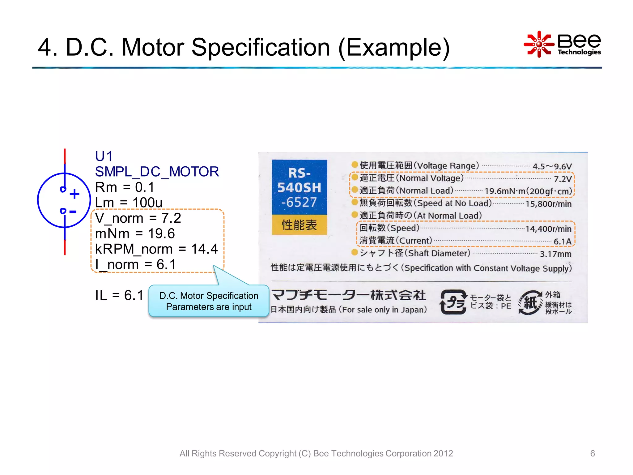 Simple Model of DC Motor using PSpice | PDF