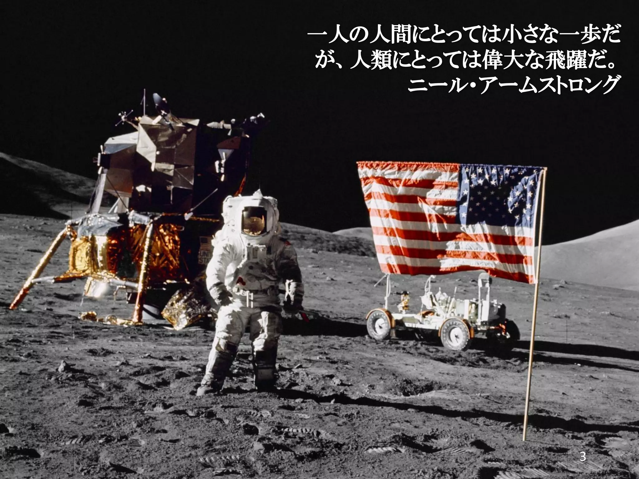 What is Moonshot - Simplified for kids | PPT