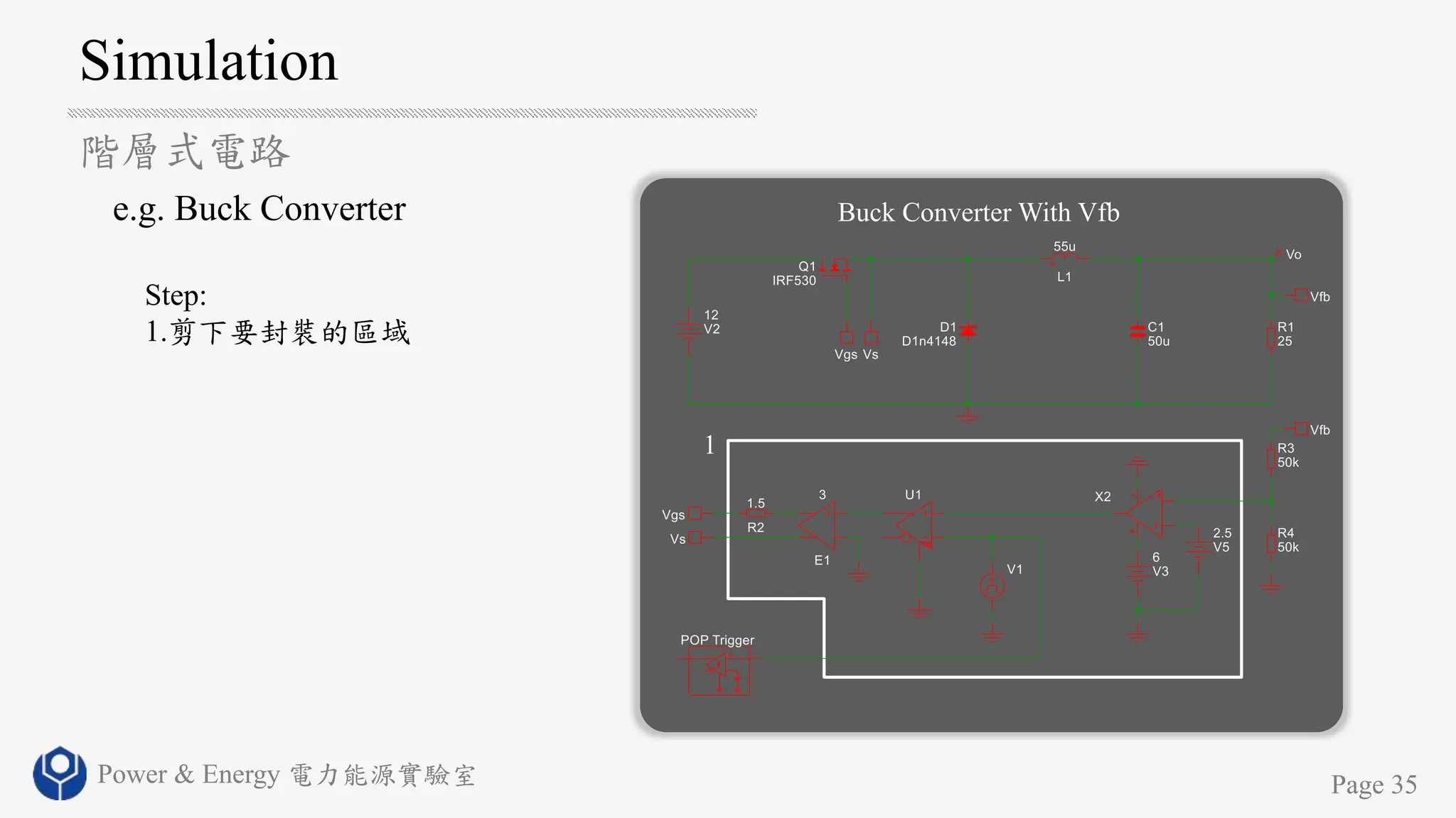 2024 SIMPLIS 系列課程 _ SIMPLIS電路模擬軟體的基礎操作教學 | PDF