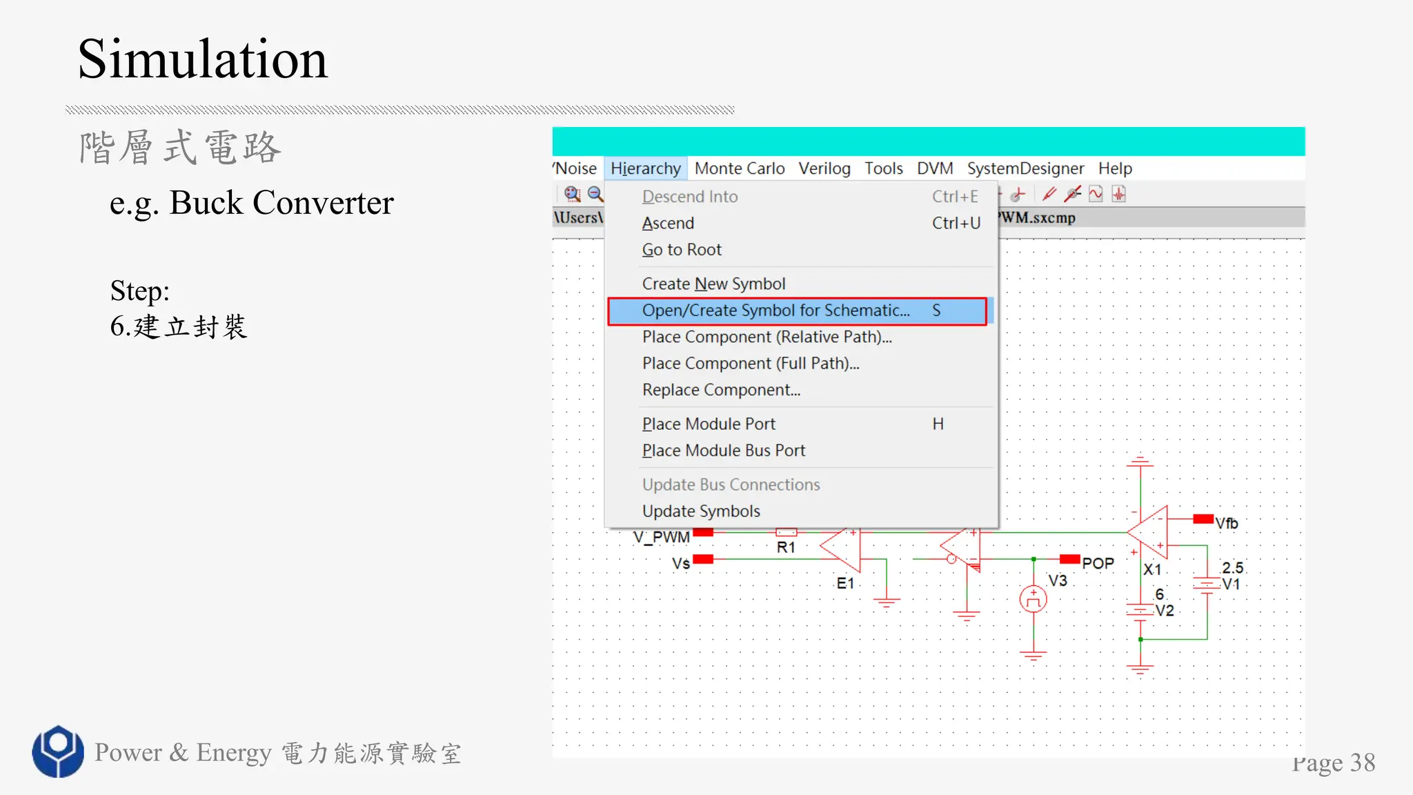 2024 SIMPLIS 系列課程 _ SIMPLIS電路模擬軟體的基礎操作教學 | PDF