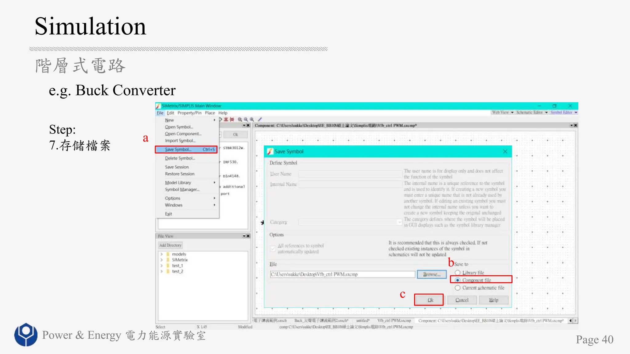 2024 SIMPLIS 系列課程 _ SIMPLIS電路模擬軟體的基礎操作教學 | PDF