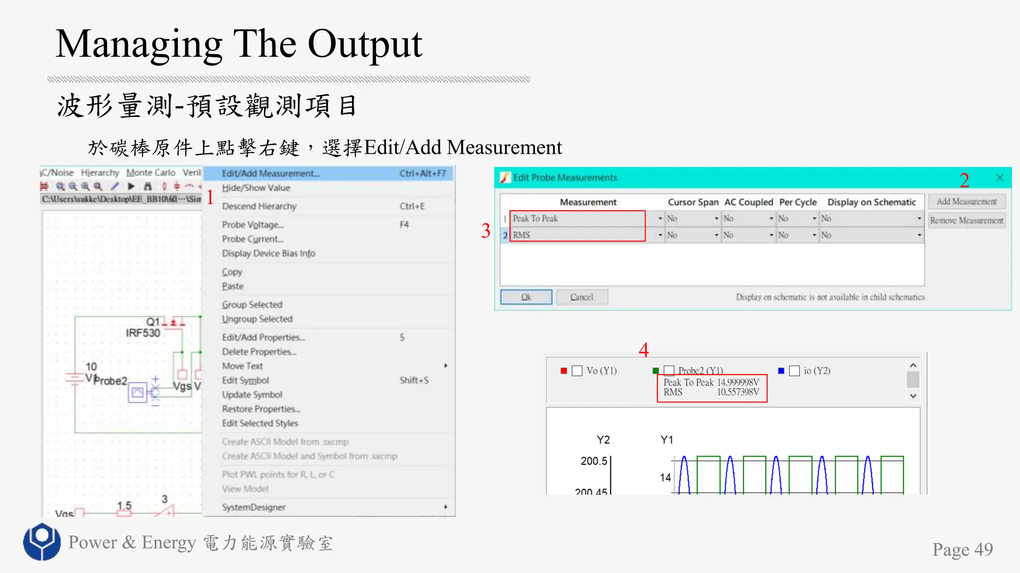 2024 SIMPLIS 系列課程 _ SIMPLIS電路模擬軟體的基礎操作教學 | PDF