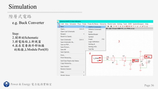 2024 SIMPLIS 系列課程 _ SIMPLIS電路模擬軟體的基礎操作教學 | PDF