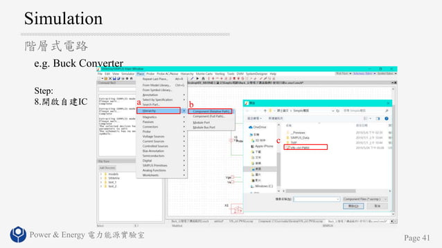 2024 SIMPLIS 系列課程 _ SIMPLIS電路模擬軟體的基礎操作教學 | PDF