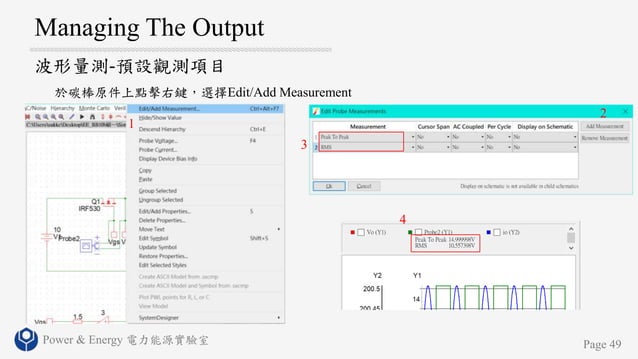 2024 SIMPLIS 系列課程 _ SIMPLIS電路模擬軟體的基礎操作教學 | PDF