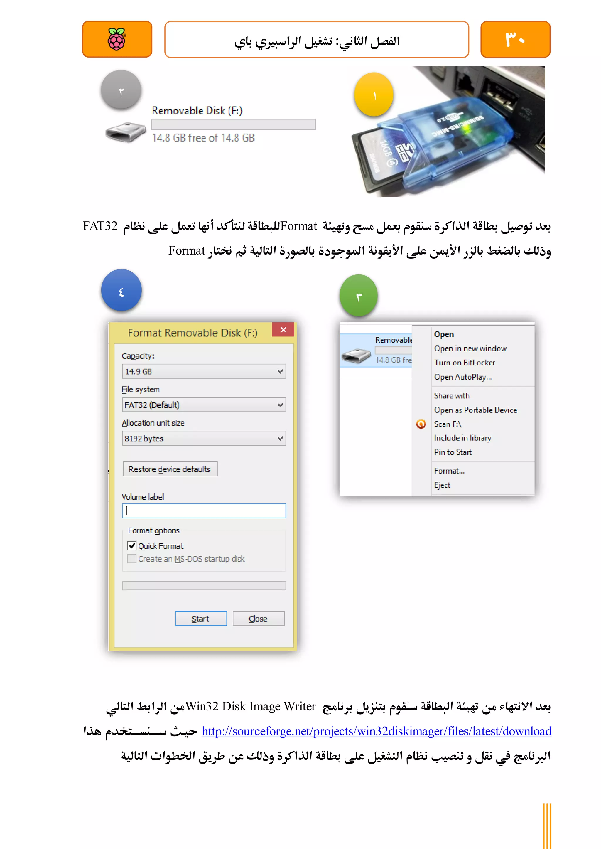 Simply Raspberry Pi.pdf