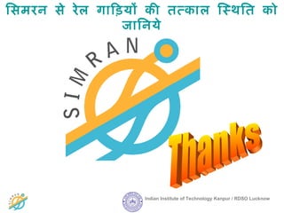 Simran presentation+iitk | PPS