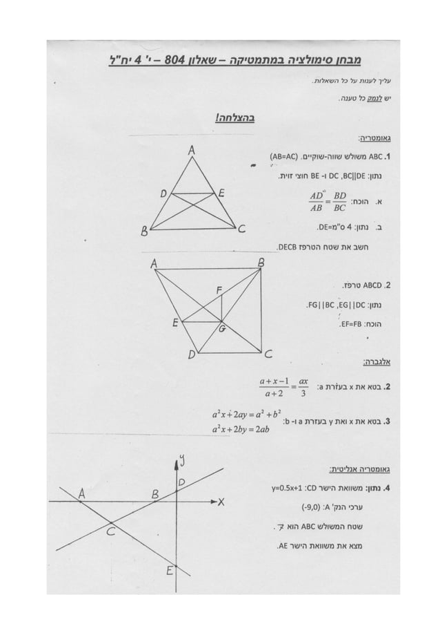 Simulation (1) | PDF