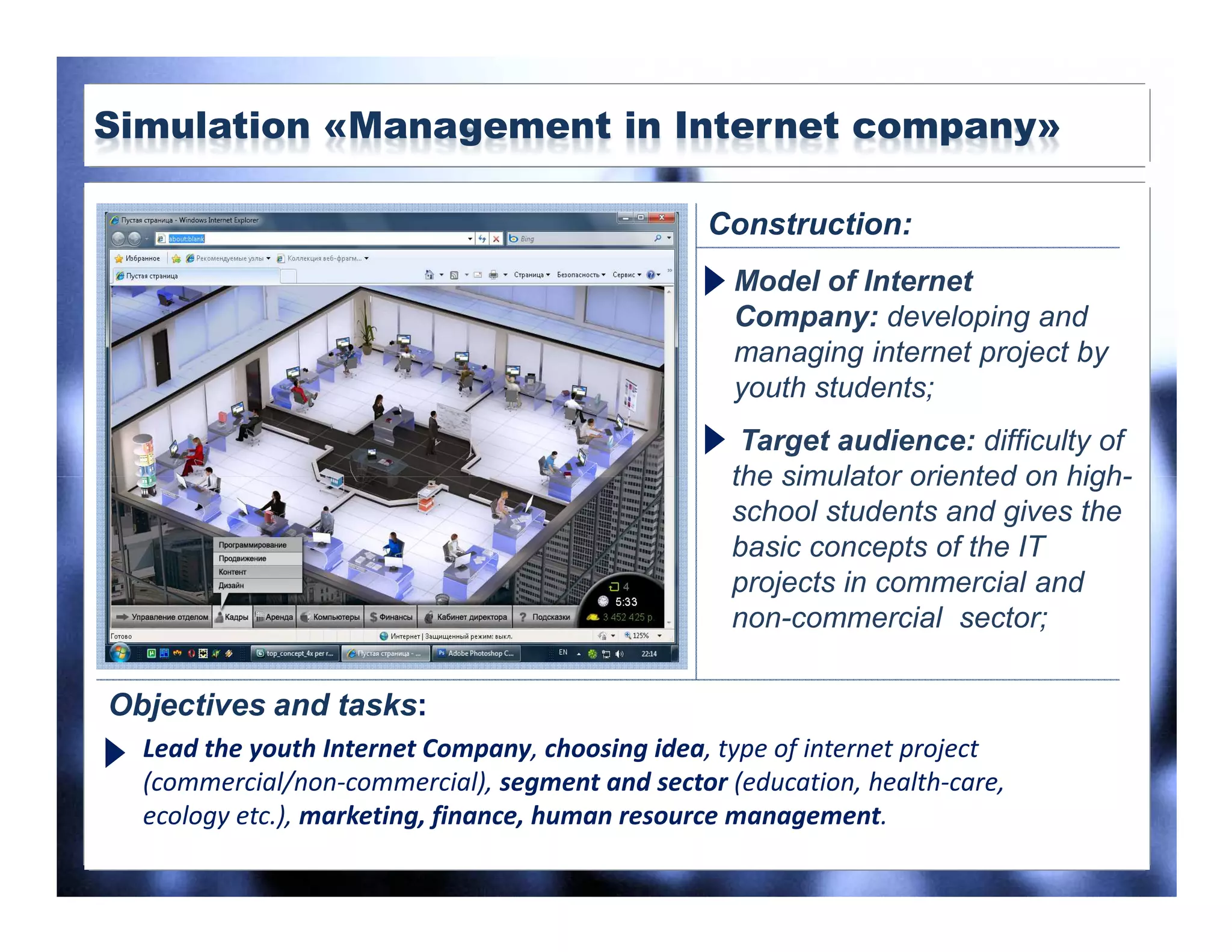 Simulation game _(presentation) | PDF