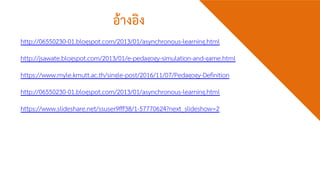 Simulation gaming | PPT