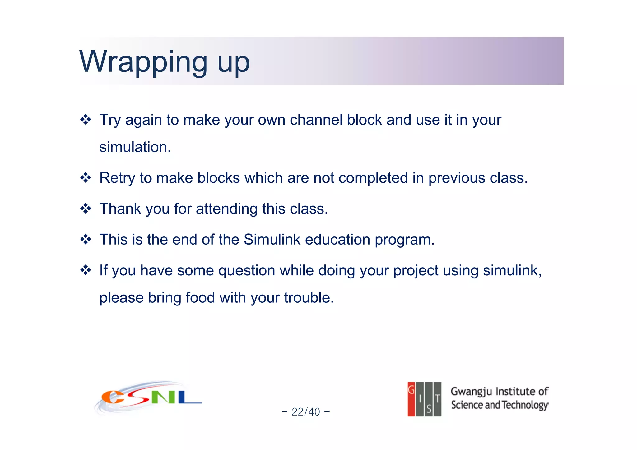 A Simple Communication System Design Lab #4 with MATLAB Simulink | PDF