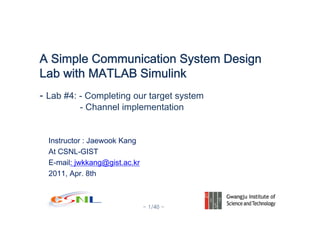 A Simple Communication System Design Lab #4 with MATLAB Simulink | PPT