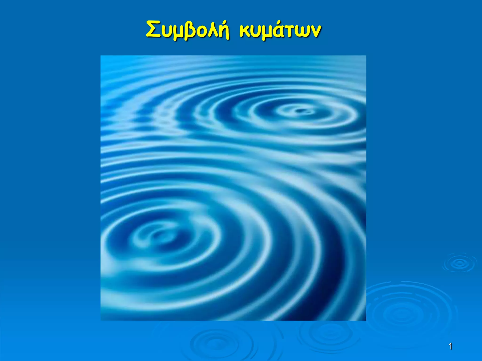 Simvoli 1 tsag | PPTX