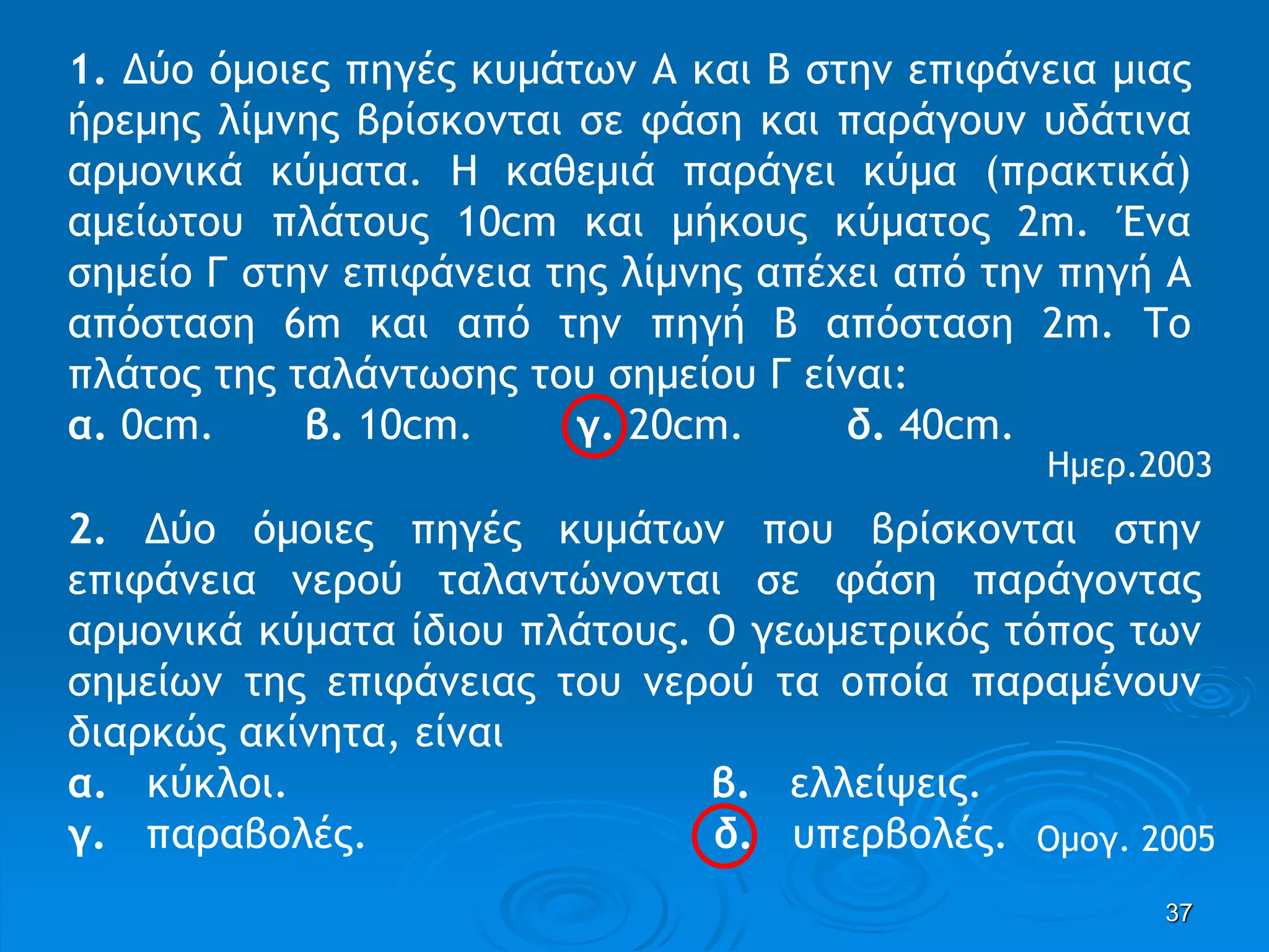 Simvoli 1 tsag | PPTX