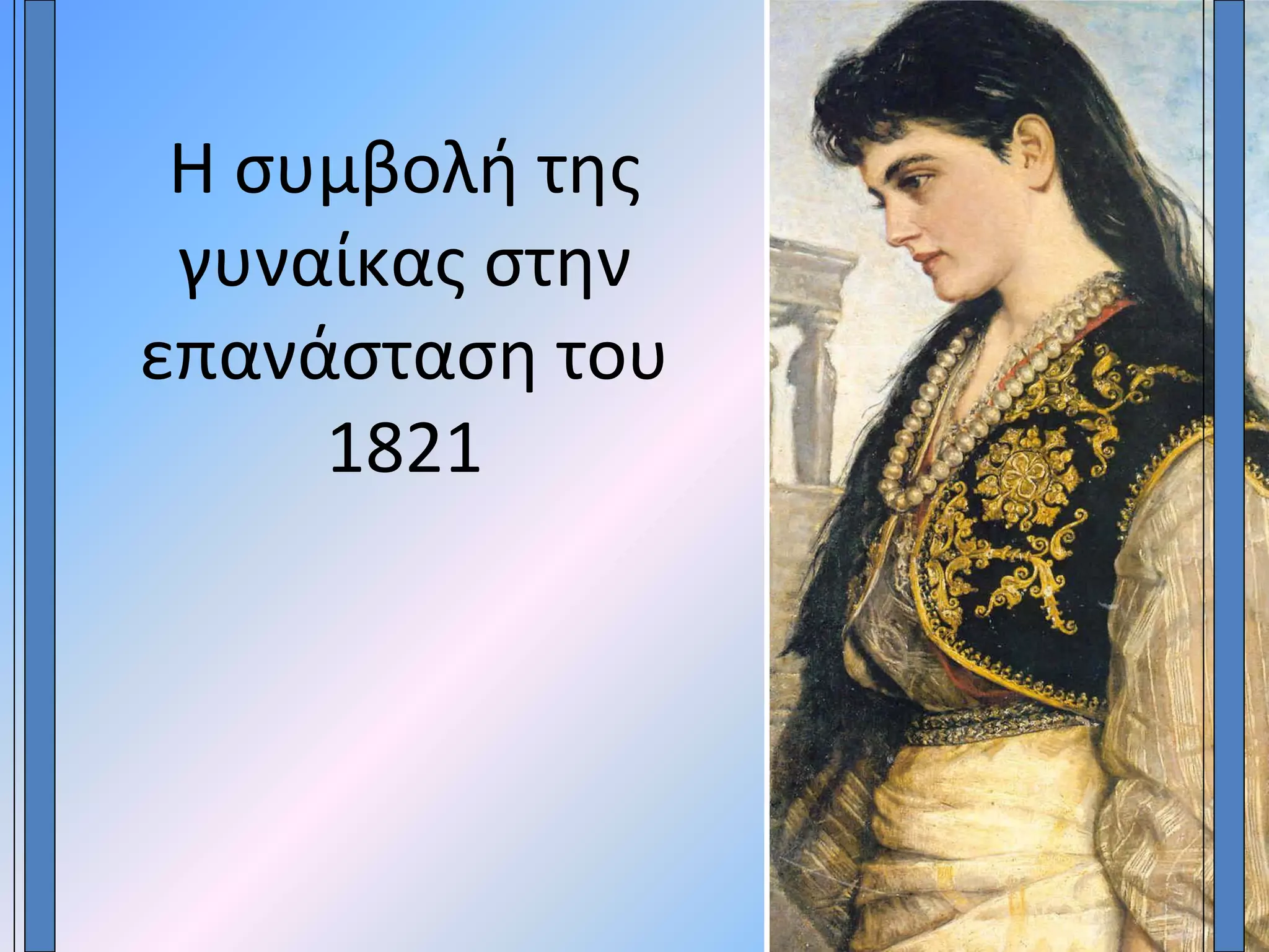 Simvoli tisginaikas | PDF