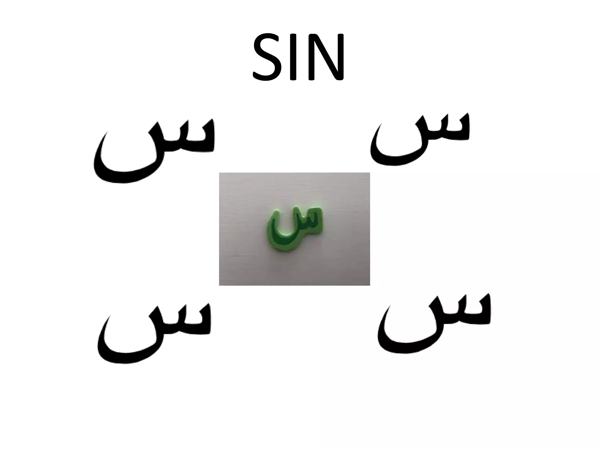 Play Group Arabic "Sin" Letter | PPTX