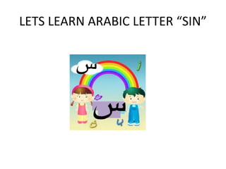 Play Group Arabic "Sin" Letter | PPTX