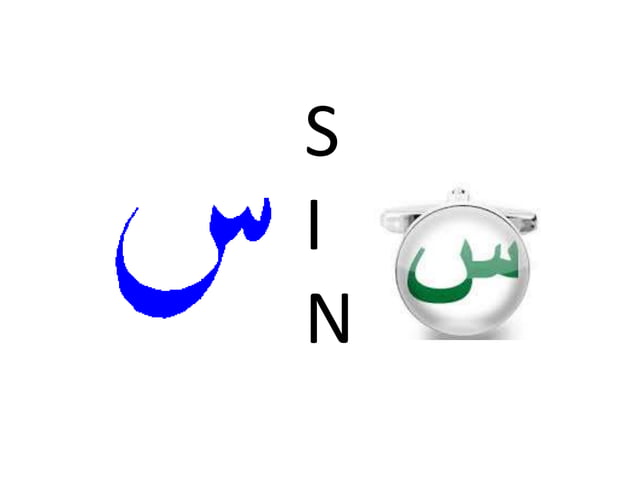 Play Group Arabic "Sin" Letter | PPTX