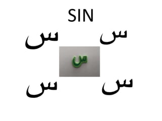 Play Group Arabic "Sin" Letter | PPTX