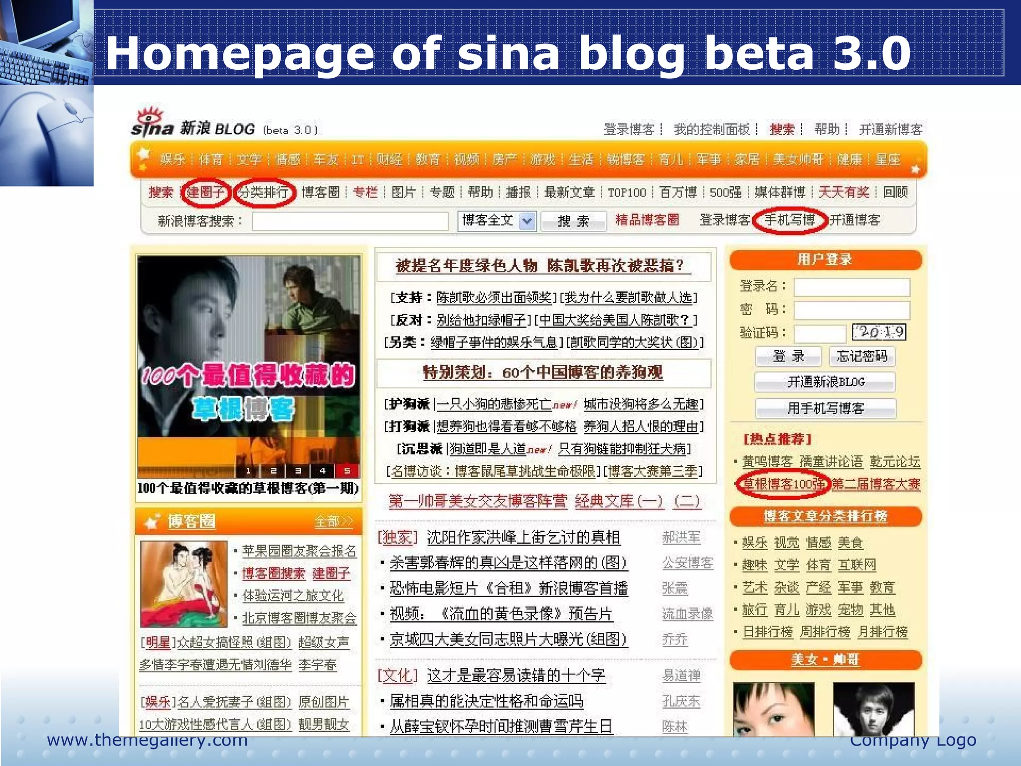 Sina blog beta 3.0 | PPT | Social Networking | Internet