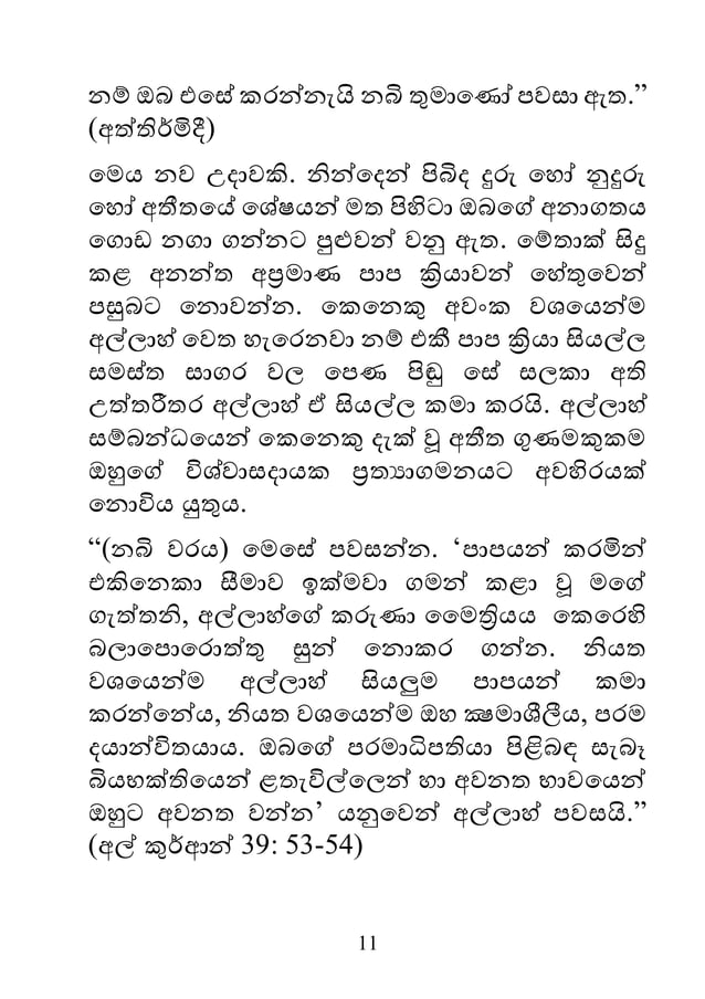 Si najtaz tahadeyat_haiah | PDF