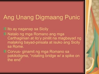 Sinaunang Rome | PPT