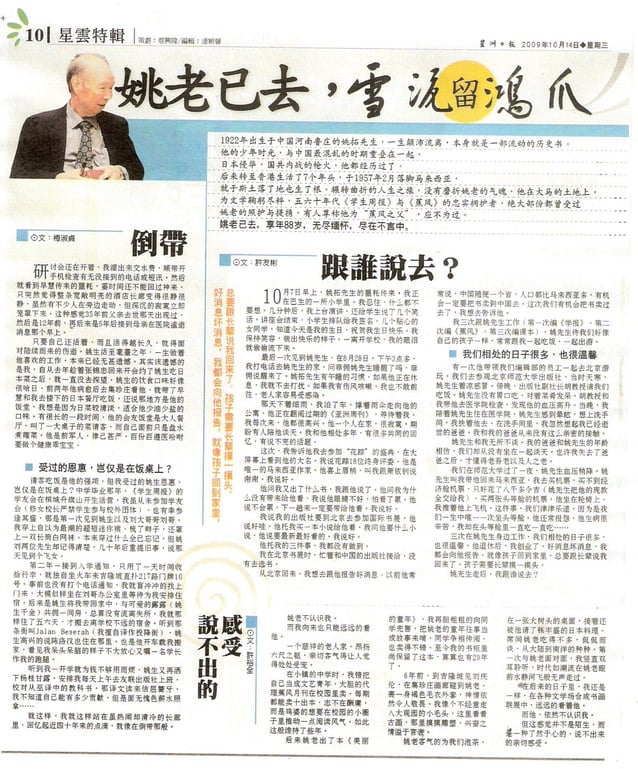 Sin chew jit poh 星洲日报 报道 | PDF | Genealogy and Ancestry | Hobbies ...