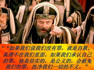 Sin (China).pptx