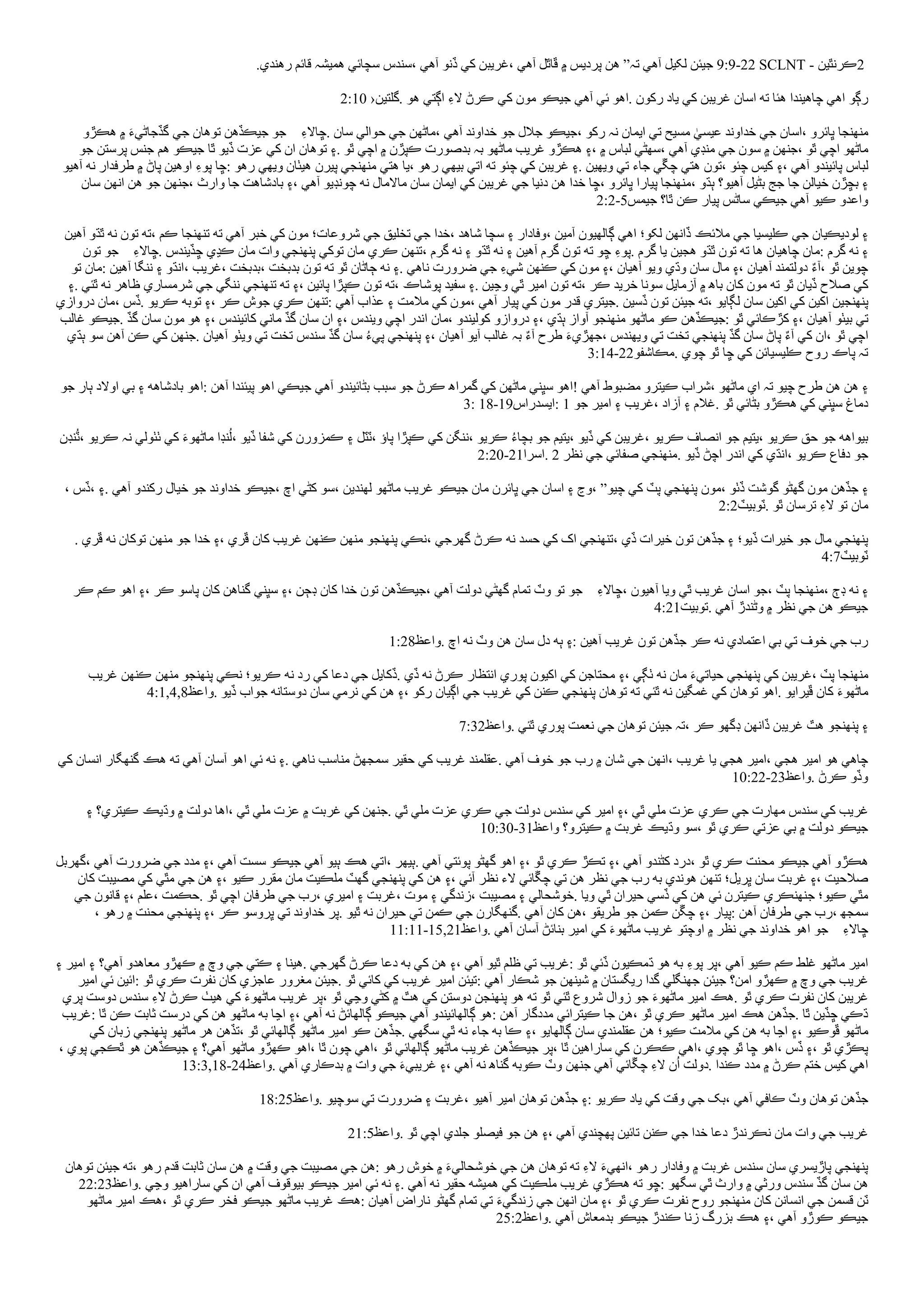 Sindhi - Poverty.pdf