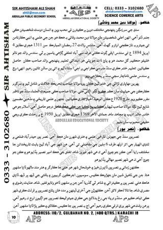 Sindhi 9 notes | PDF