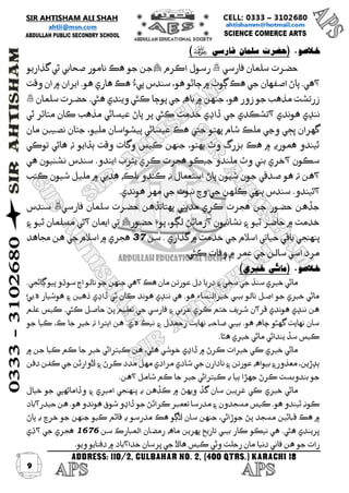 Sindhi 9 notes | PDF