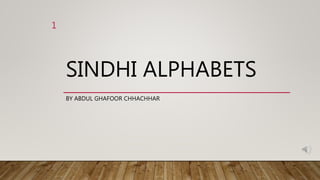 Sindhi alphabeits 1 | PPTX