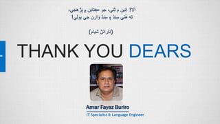 Sindhi computing in Human Language Technology | PPT