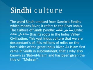Sindhi culture | PPTX