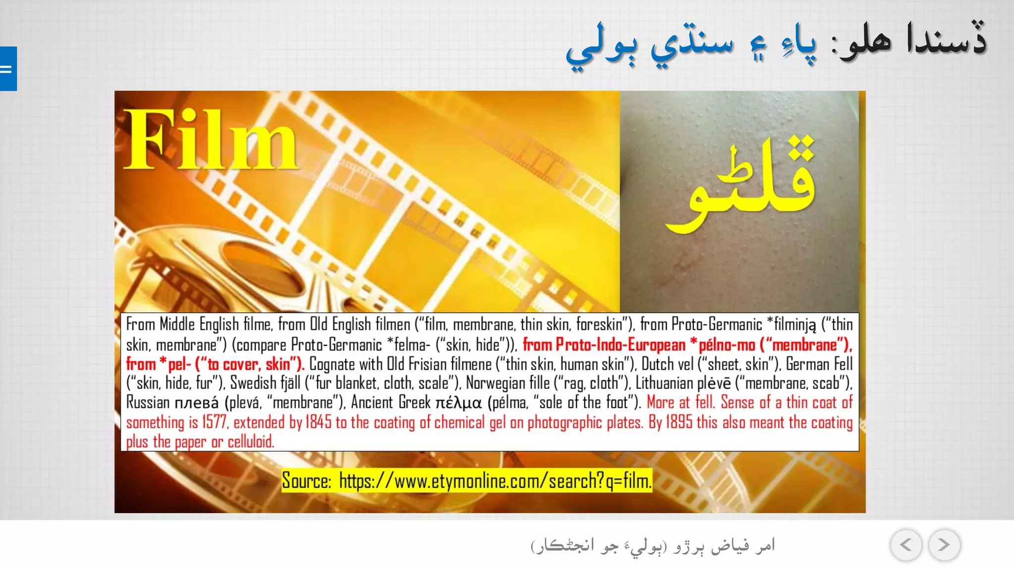 Sindhi in roots of Proto-Indo European Languages | PPT