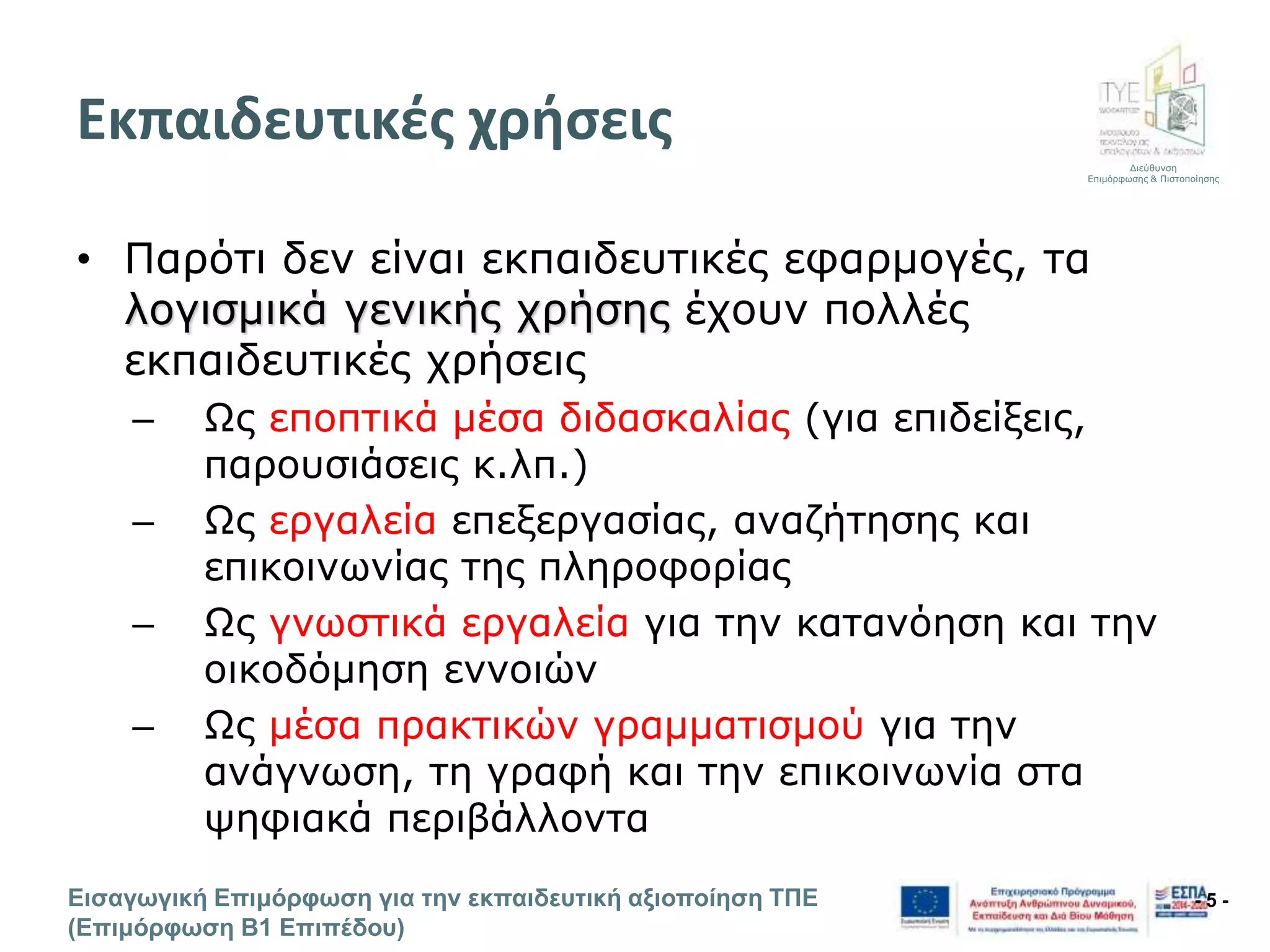 Sinedria 5 sistada_1_spreadsheets_v2 | PPT | Free Download