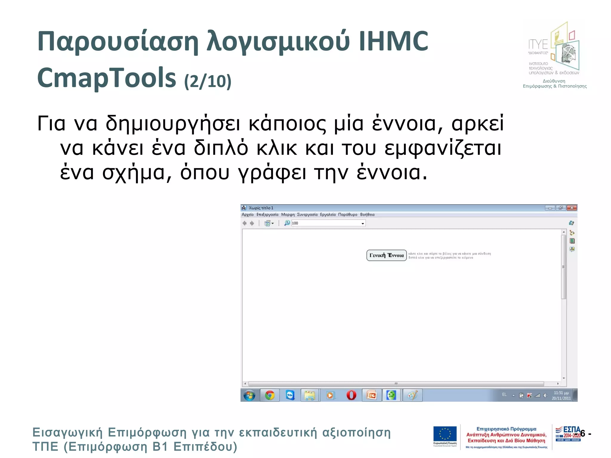 Sinedria 8 sistada_1_c_map_tools | PPT