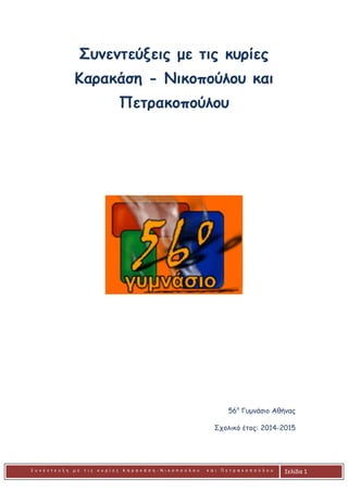 Sinenteuxi knn&pe | PDF