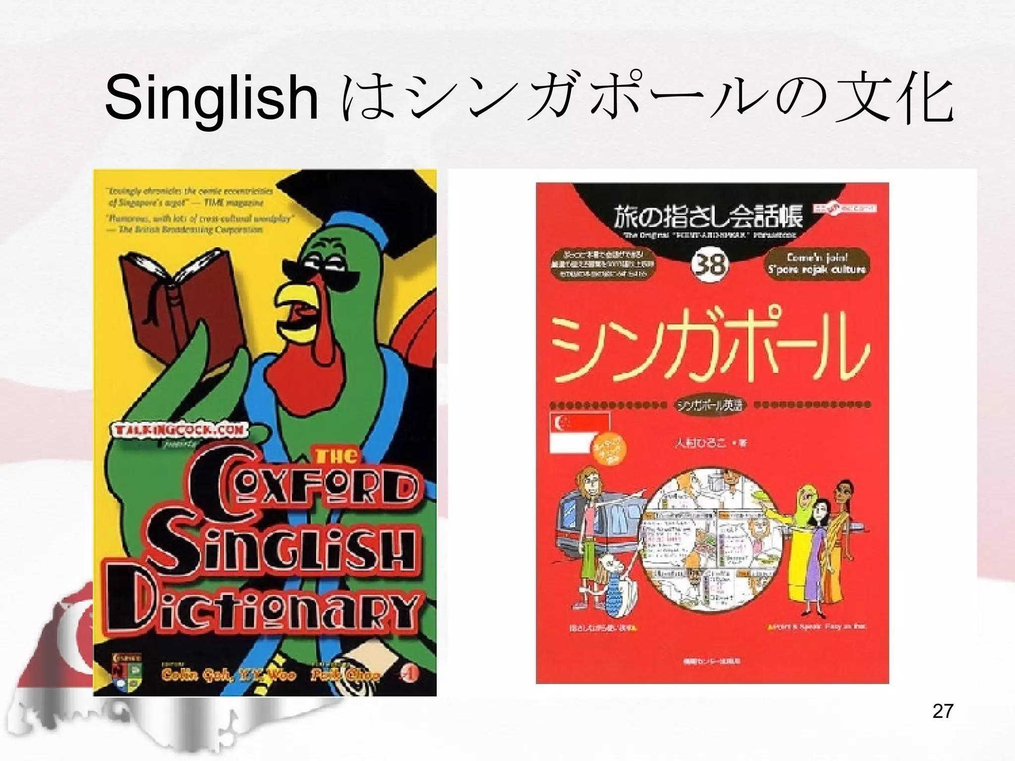 Singapore, Singapore's language and Singlish | PPT