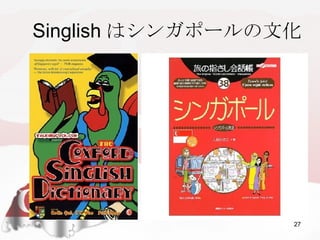 Singapore, Singapore's language and Singlish | PPT